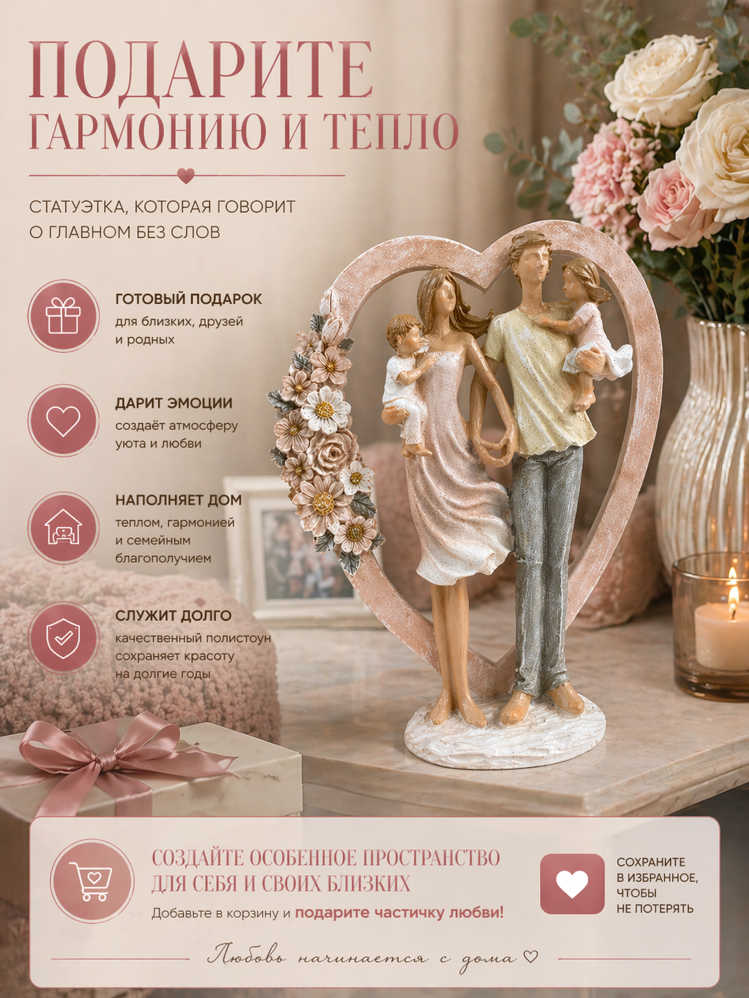 Статуэтка Семья полистоун розовый Casaentera 22х7х26.5 см CE12-9759370