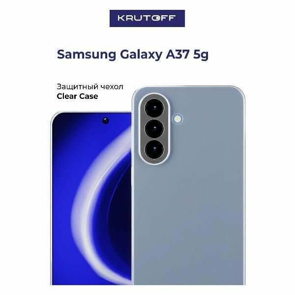 Чехол Krutoff Clear Case для Samsung Galaxy A37 5G (A376), прозрачный