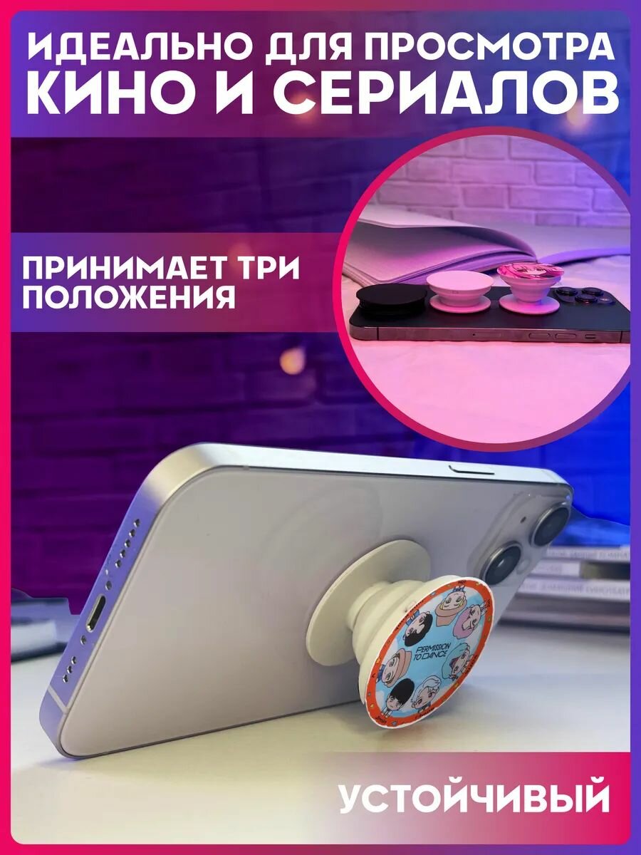 Попсокет для телефона BTS — фото 1