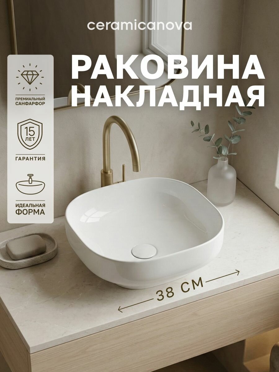 Раковина накладная для ванной Ceramicanova Element CN5032, квадратная, 38×38×15 см, белый фарфор