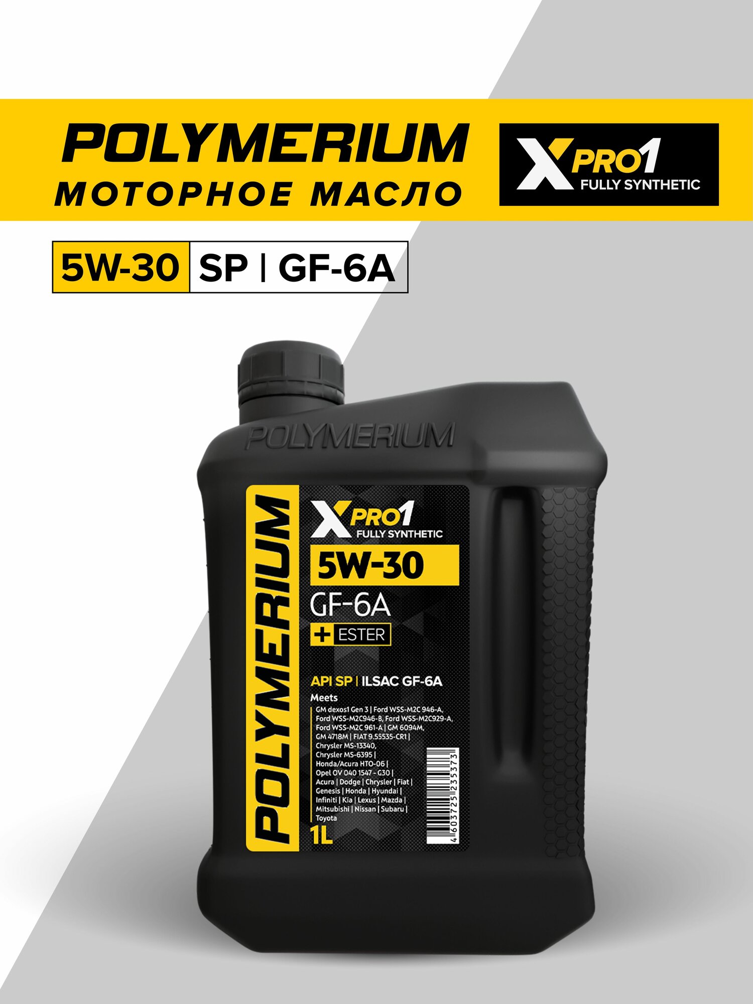 XPRO1 5W-30 Масло моторное, Синтетическое, 1 л