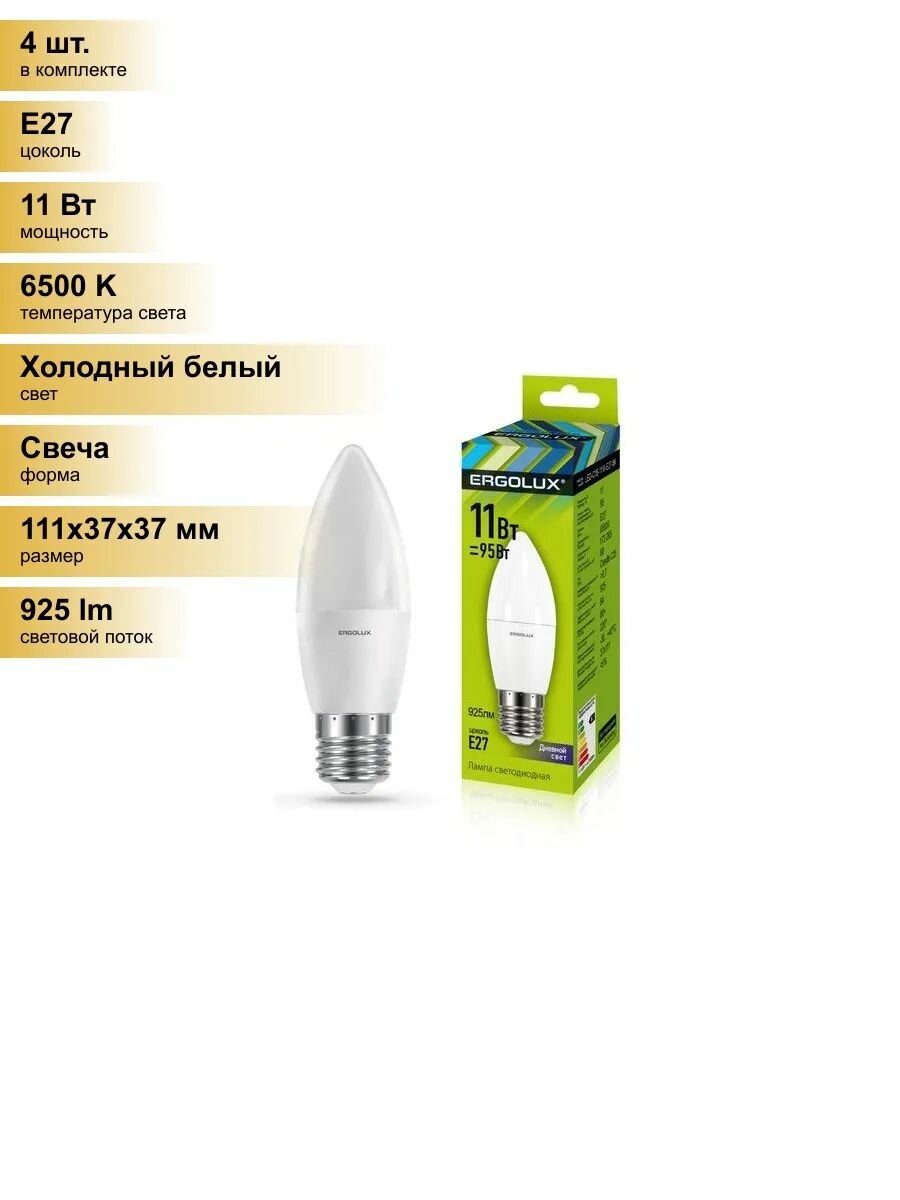 Светодиодная лампа Ergolux LED-C35-11W-E27-4K