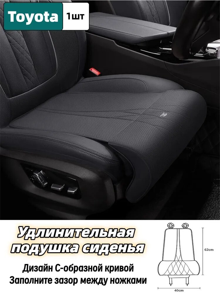 Подушка удлинитель на сиденье автомобиля Toyota Highlander Camry Corolla Yaris Cross, черная экокожа, 1 шт, 40x62 см