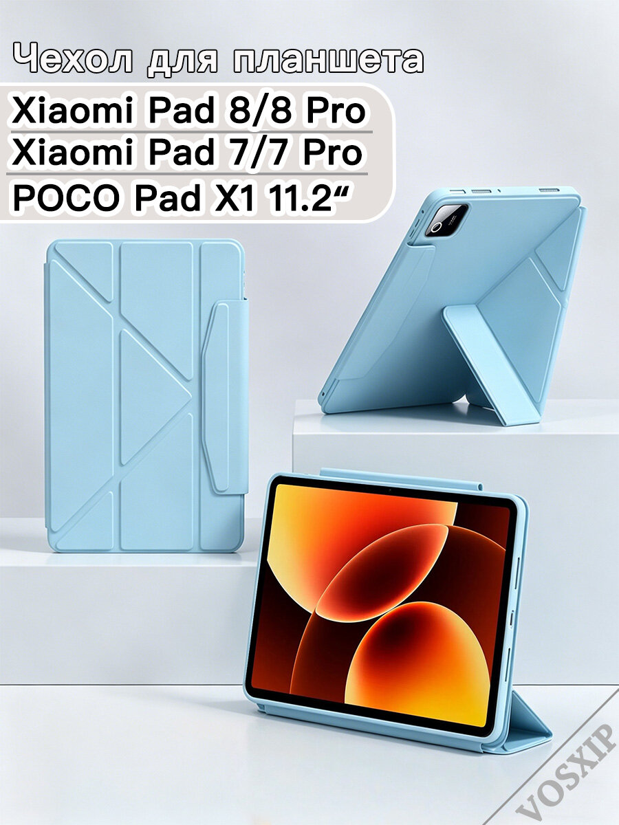 Чехол для планшета Xiaomi Pad 8/ 8 Pro, Pad 7/ 7 Pro, Poco Pad X1 11.2", Y-образная 3-х кратная защитная оболочка