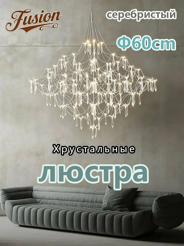 FusionLights Люстра — фото 1