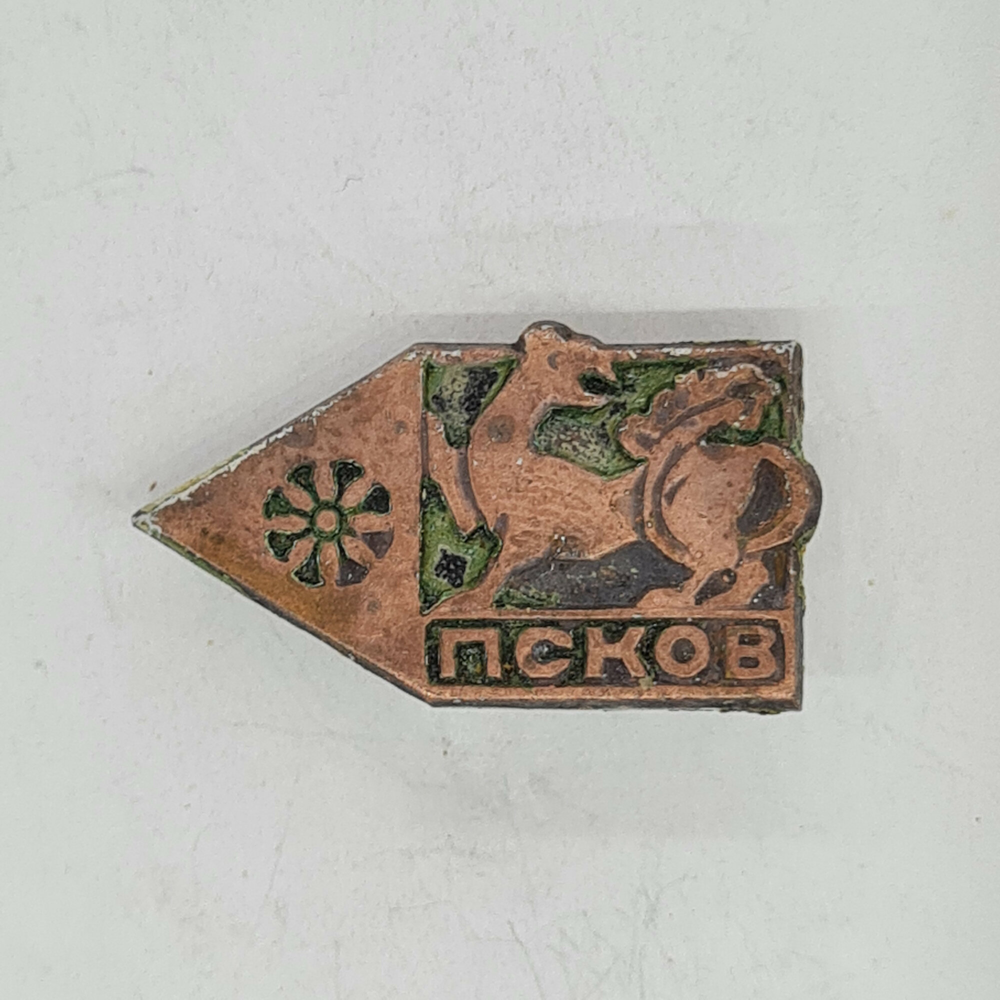 Значок СССР Псков, гербовый лев, стрелка и цветок эмаль, туристический, советский и винтажный