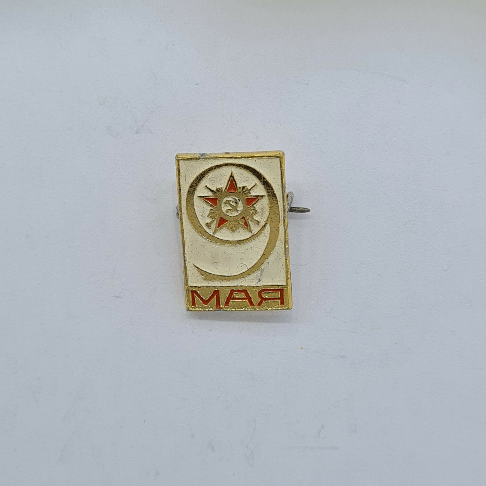 Значок СССР, Мая, серп и молот, красная звезда, орбита, космос, советский и винтажный