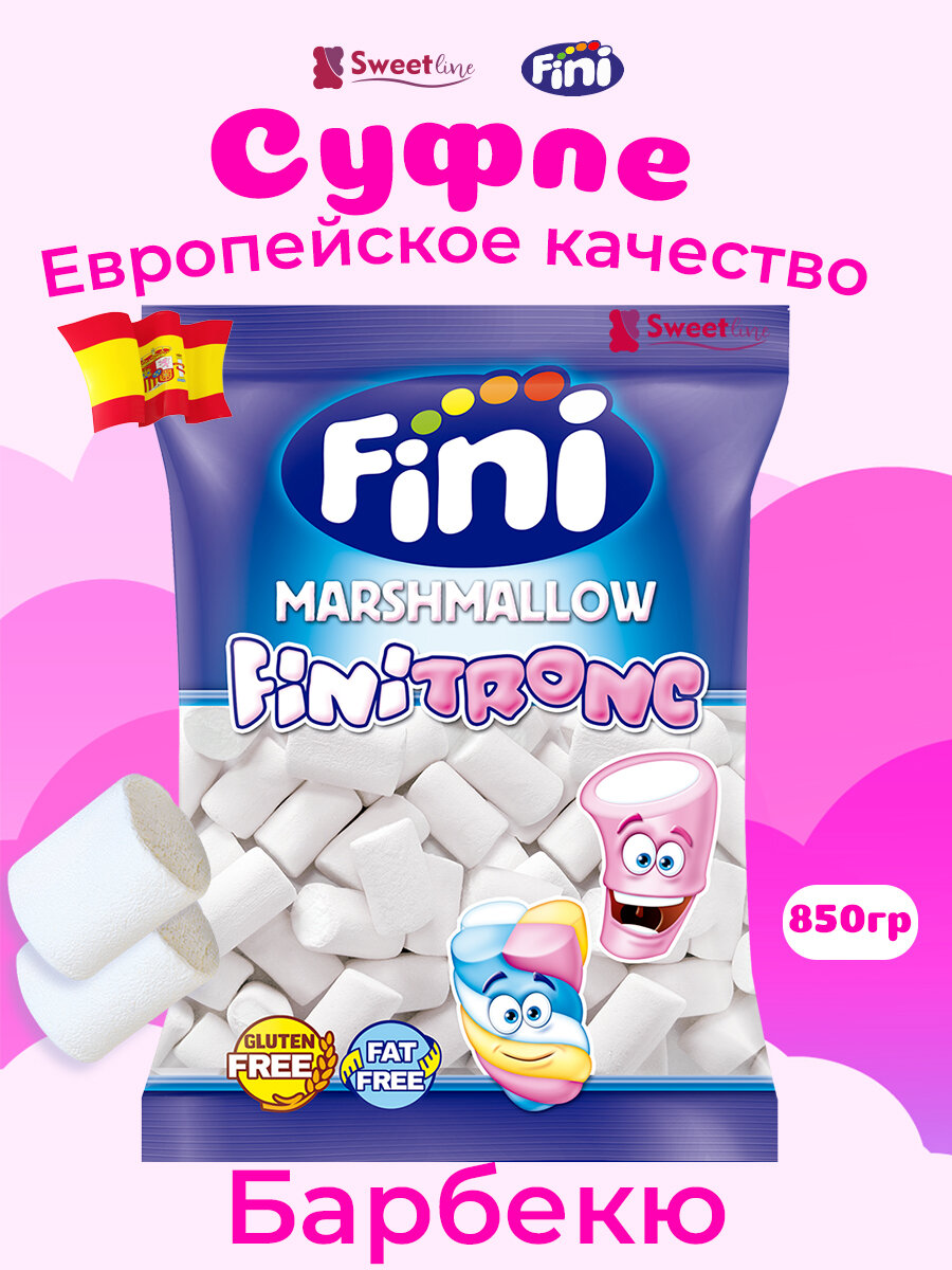 Суфле «Барбекю» 0,85кг FINI/Испания вкус ваниль жарить на костре