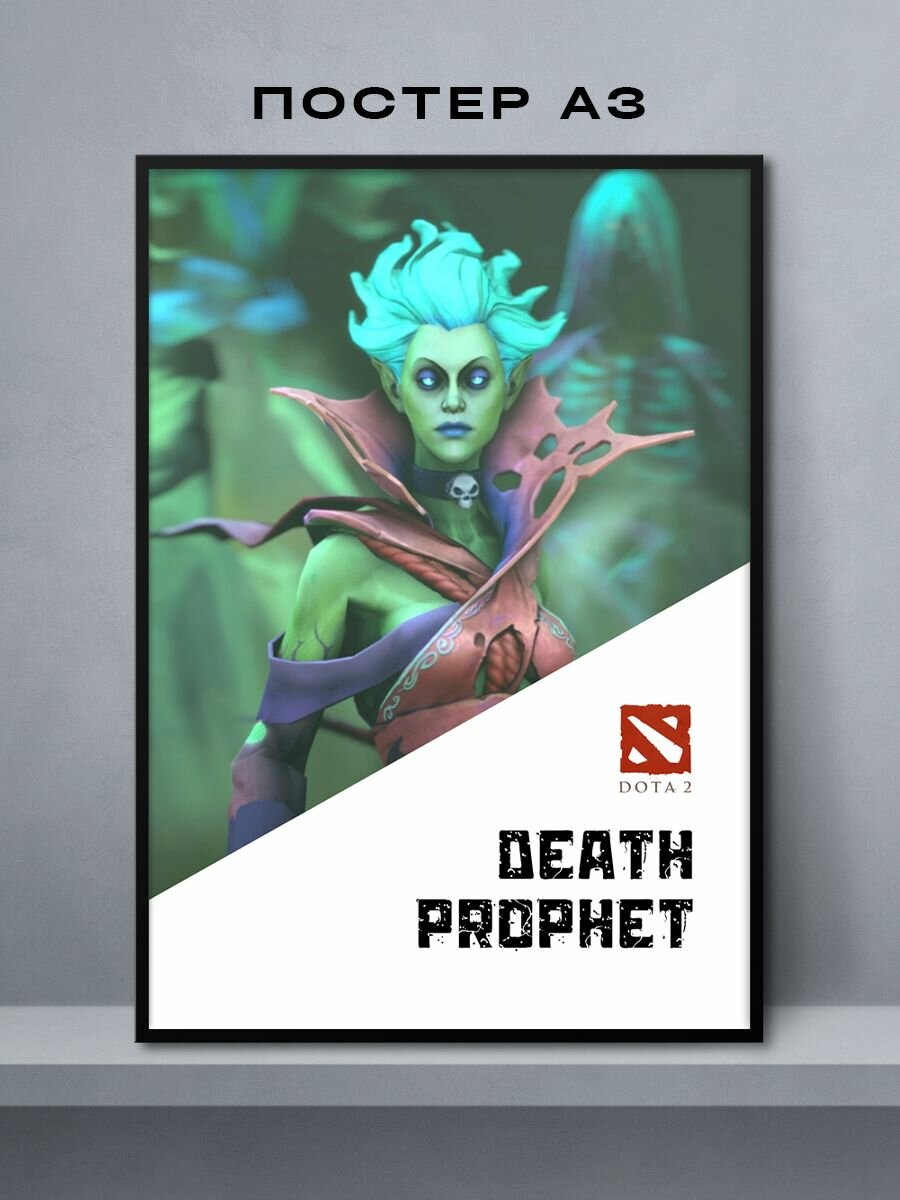 Постер А3 на стену Dota 2 Дота 2 Death Prophet, 42х29.7 см, без рамы