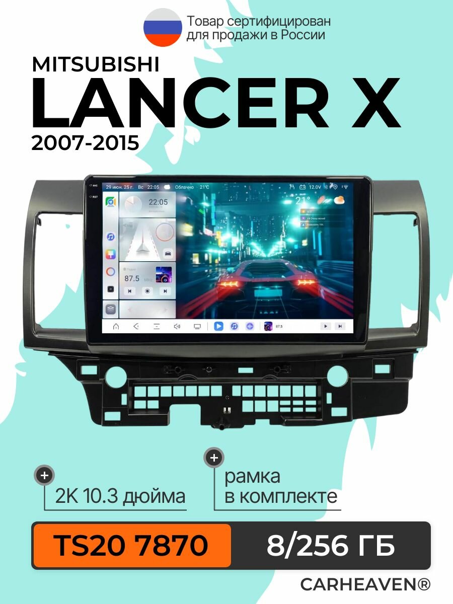 Автомагнитола для Mitsubishi Lancer X 2007-2015, TS20 2K-экран, 10.3", 8/256 ГБ