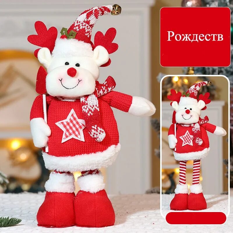 Игрушка под елку