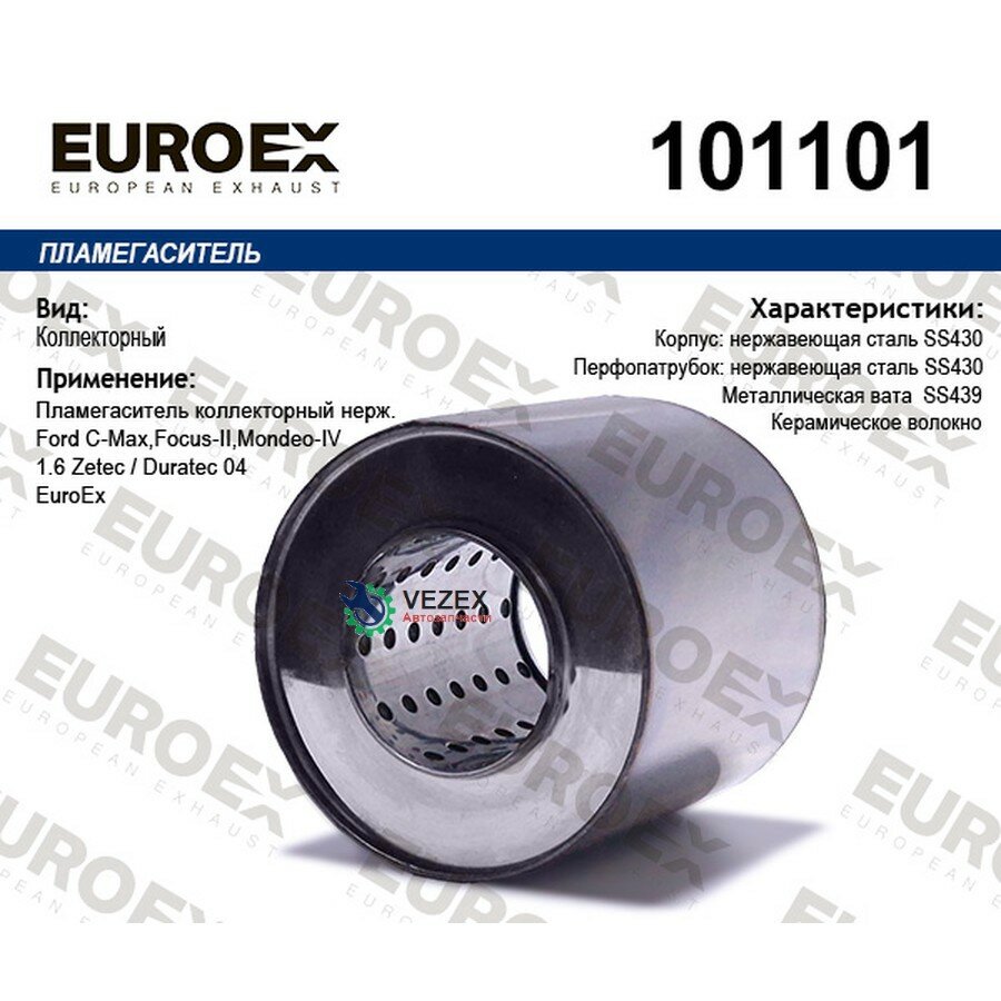 EUROEX 101101 пламегаситель коллекторный нерж!\Ford C-Max/ Focus-II/ Mondeo-IV 1.6 Zetec