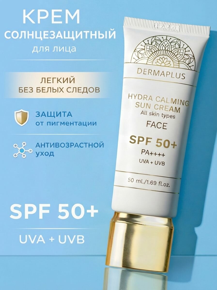 Эксклюзивная база под мейкап с SPF 50, защищающая лицо от пигментации