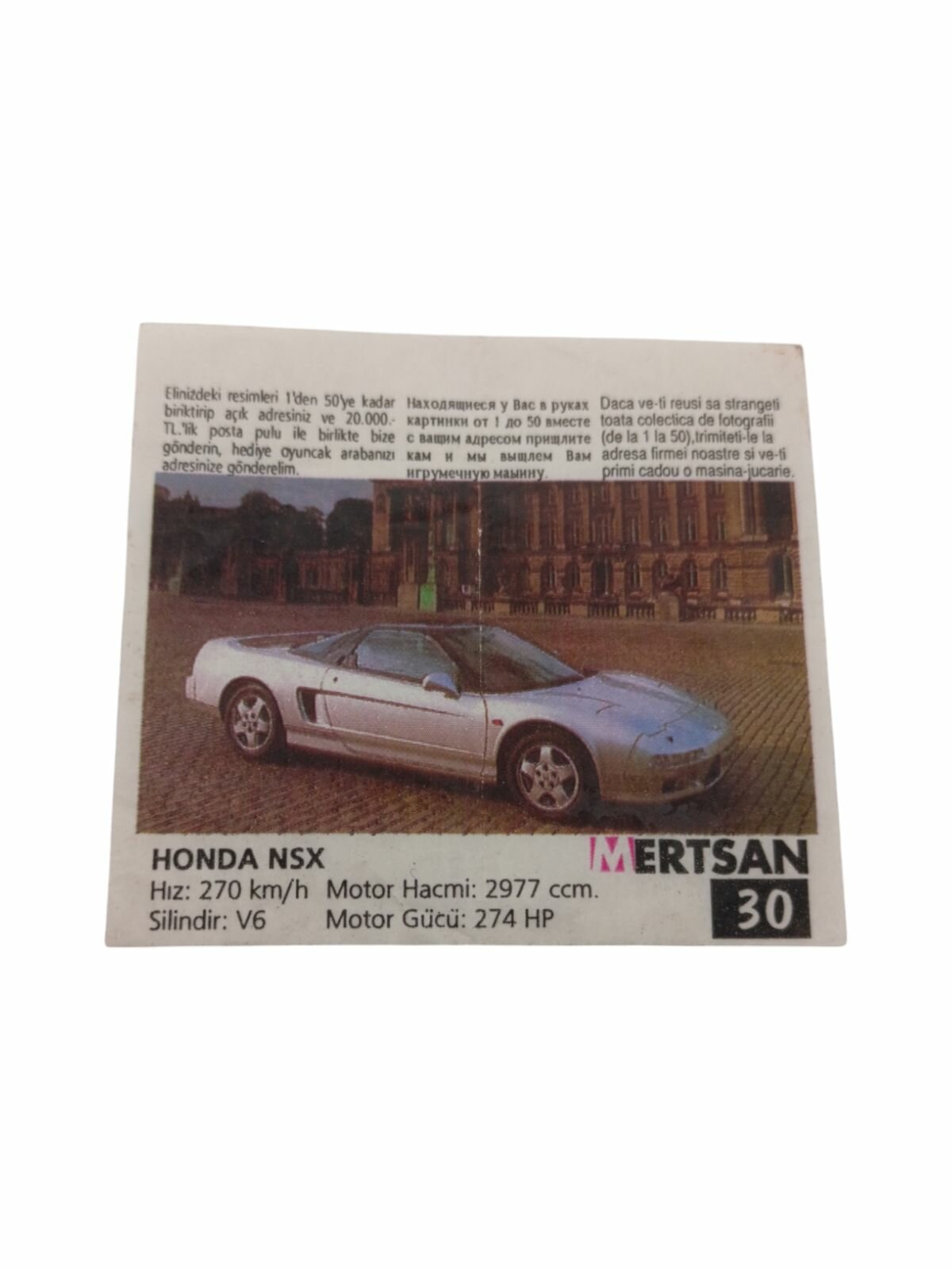 Винтажный вкладыш от жвачки, Honda nsx. Сделано в СССР