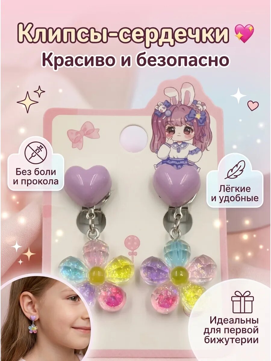 Серьги