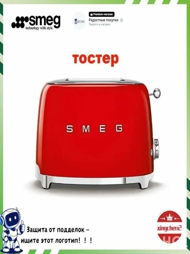 Тостер tWUfSl 950 Вт тостов - 2, красный, белый