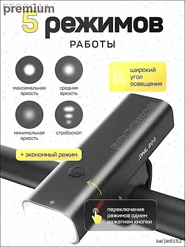 Фонарь для велосипеда — фото 1