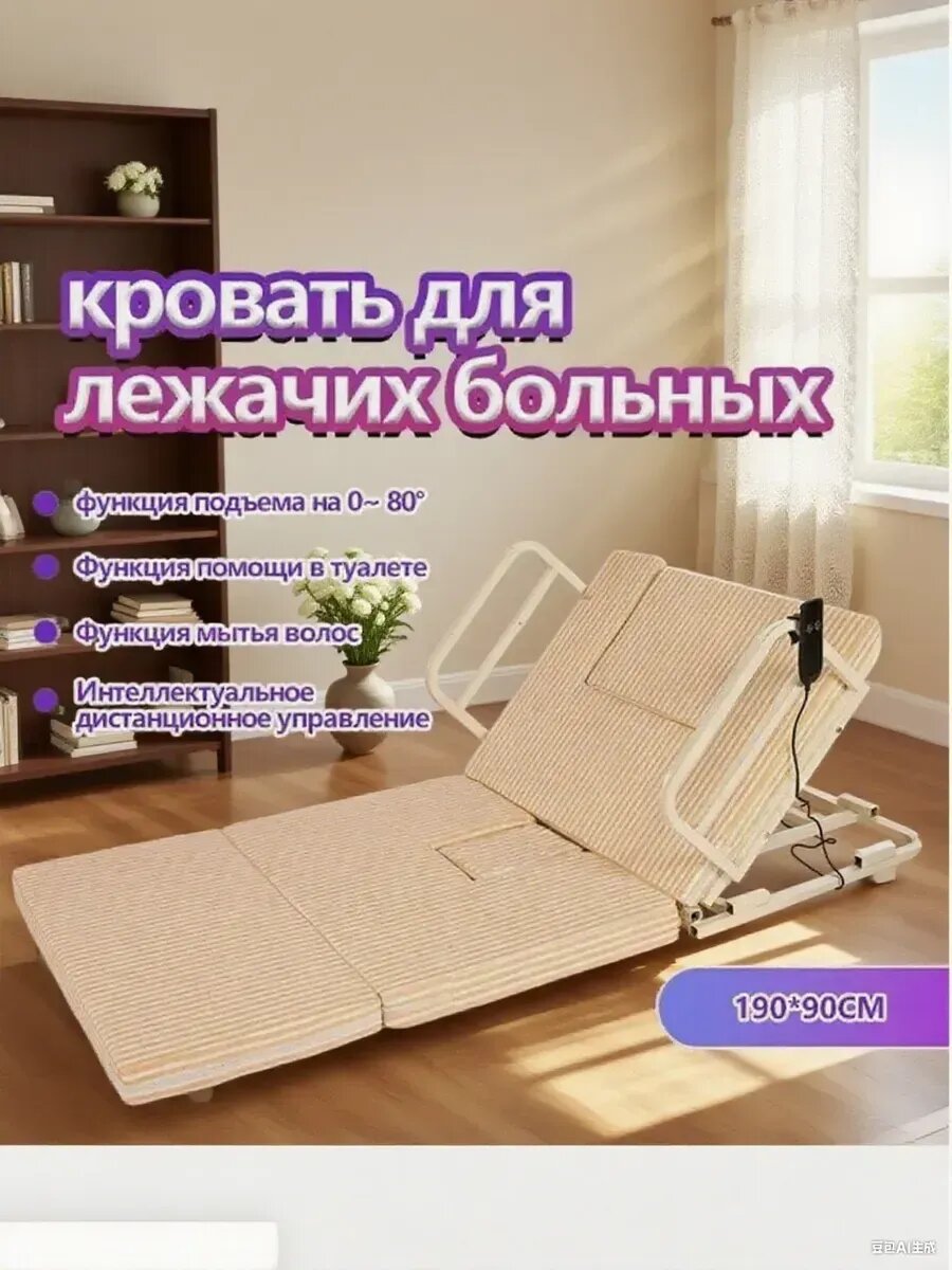 Вспомогательное устройство, электрическое подъемное устройство для кровати, подходит для: пациентов, беременных женщин