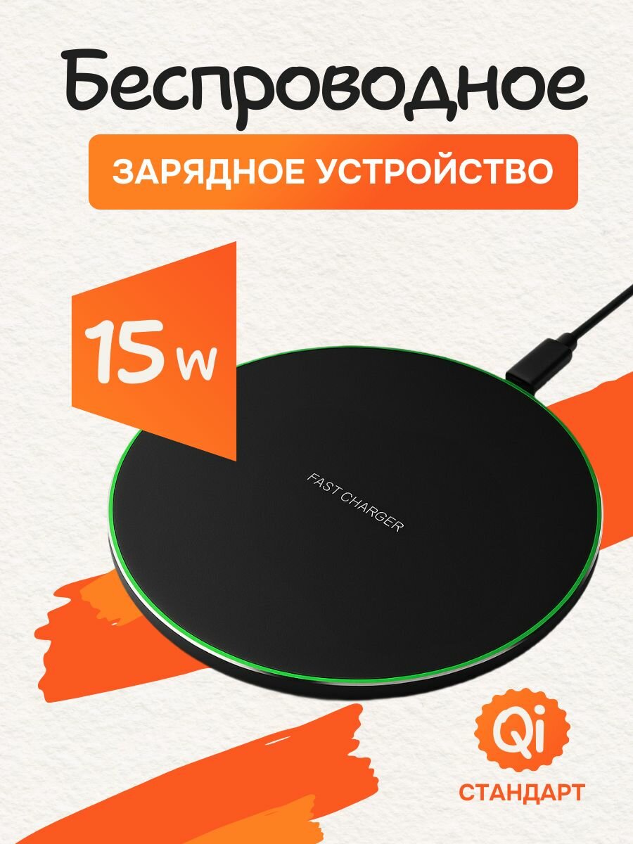 Беспроводное зарядное устройство 3-в-1 15W для смартфонов, часов и наушников быстрая зарядка Qi