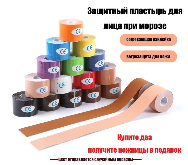 Термопластырь для лица от обморожения и ветра: незаметная защита для лыж, сноуборда и зимних видов спорта
