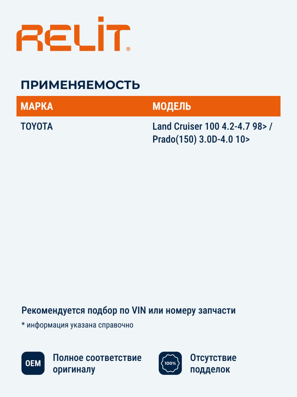Колодки тормозные дисковые передние керамические RELIT RB1379