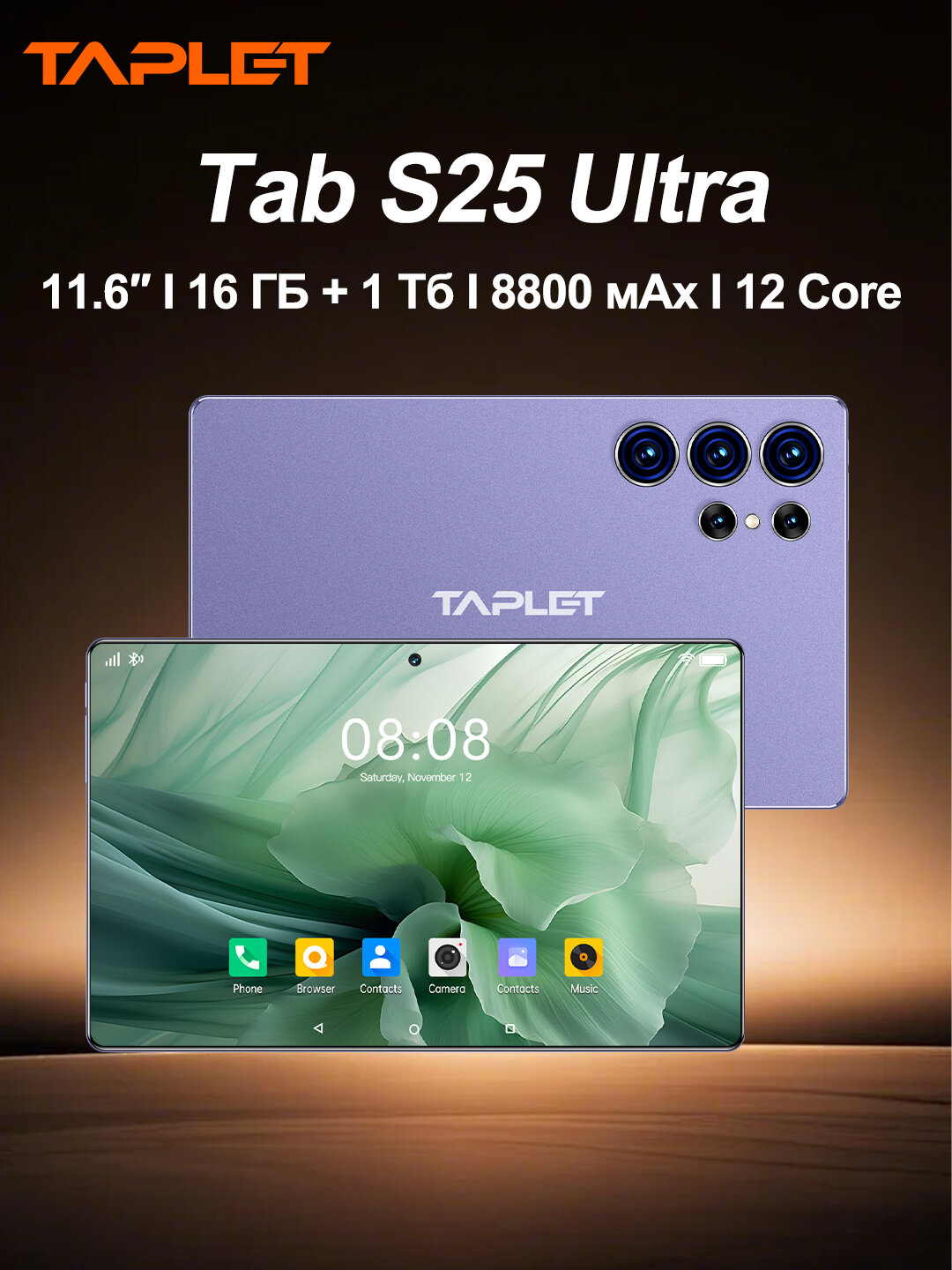 Планшет 2-в-1 S25, экран 11", Android 14, Bluetooth-клавиатура, 8800мАч, черный
