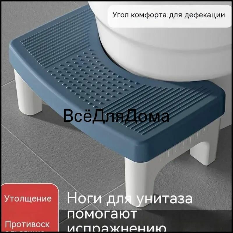 Ступенька для унитаза складная пластиковая — подставка для ног для взрослых и детей, табурет для ванной и раковины