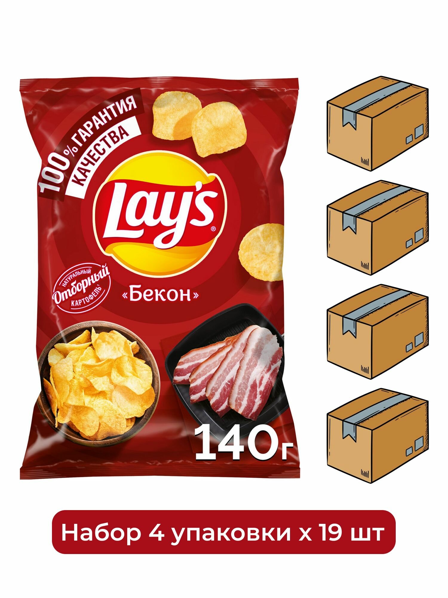 Чипсы Lay's бекон, 140г. Упаковка 19шт. Набор 4 упаковки.
