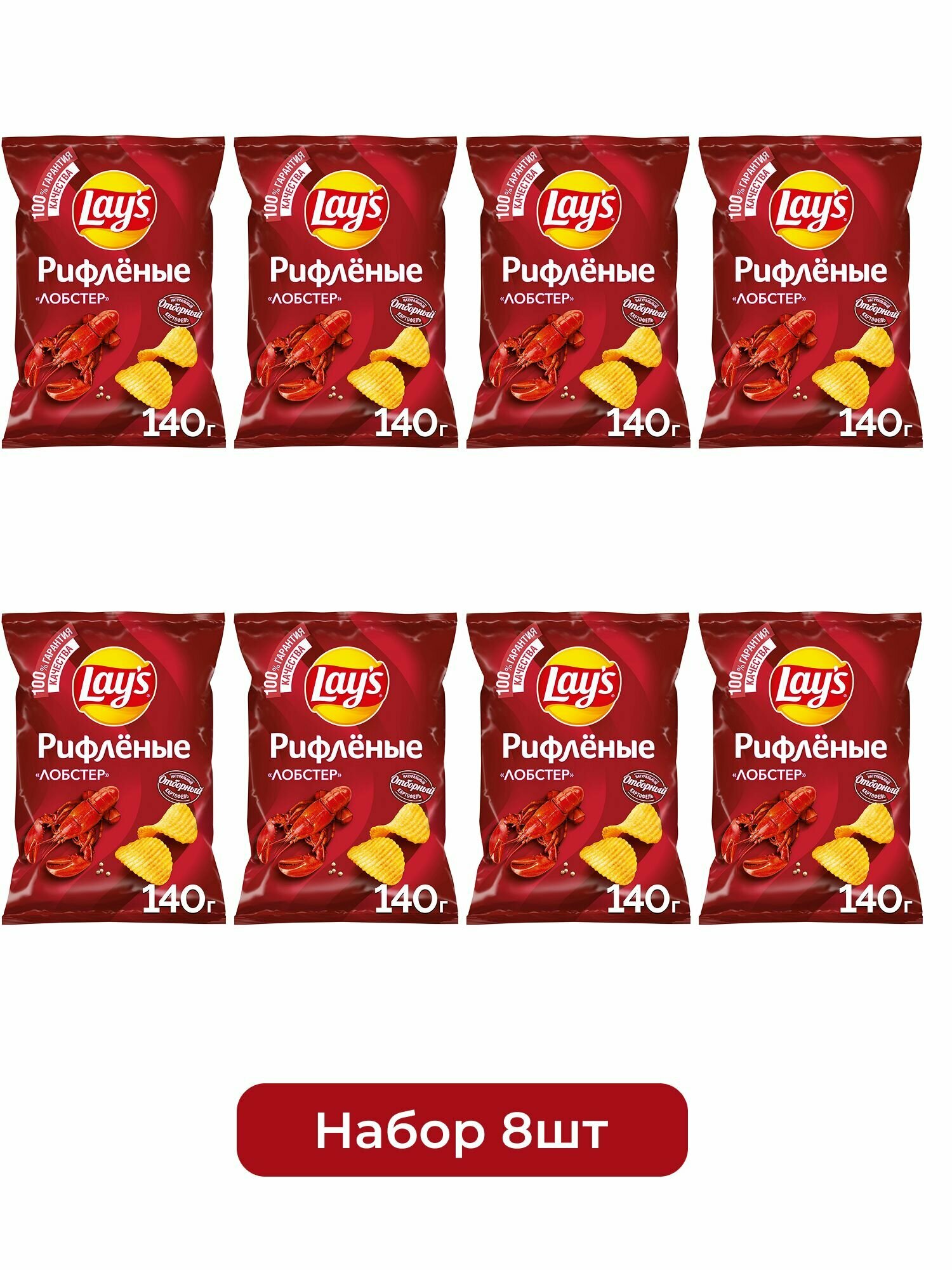 Чипсы Lay's рифленые Лобстер, 140г х 8шт.