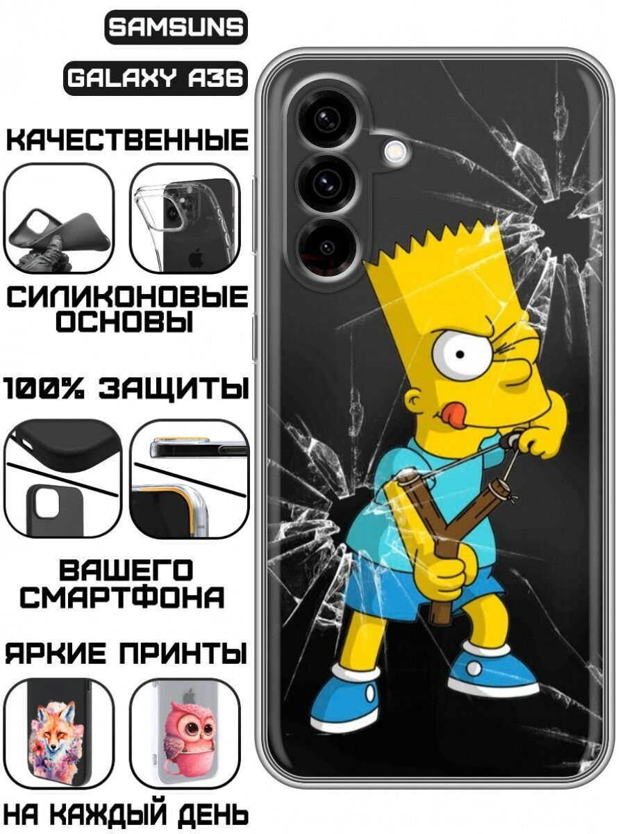 Чехол для Samsung Galaxy A36 с принтом для мальчиков Барт разбивает стекло (Самсунг Галакси А36)