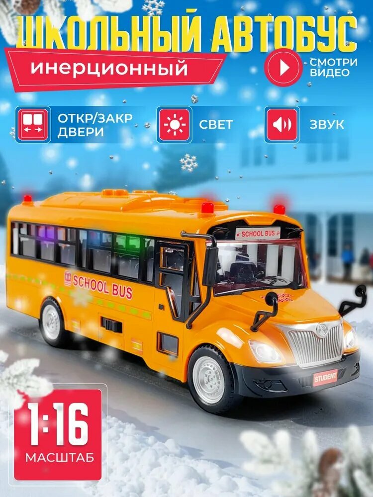 Детский полицейский грузовой самолет с машинками