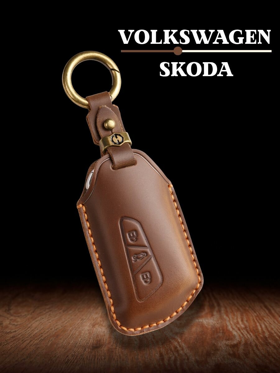 Чехол для автомобильного Смарт ключа для Volkswagen Фольксваген и Skoda