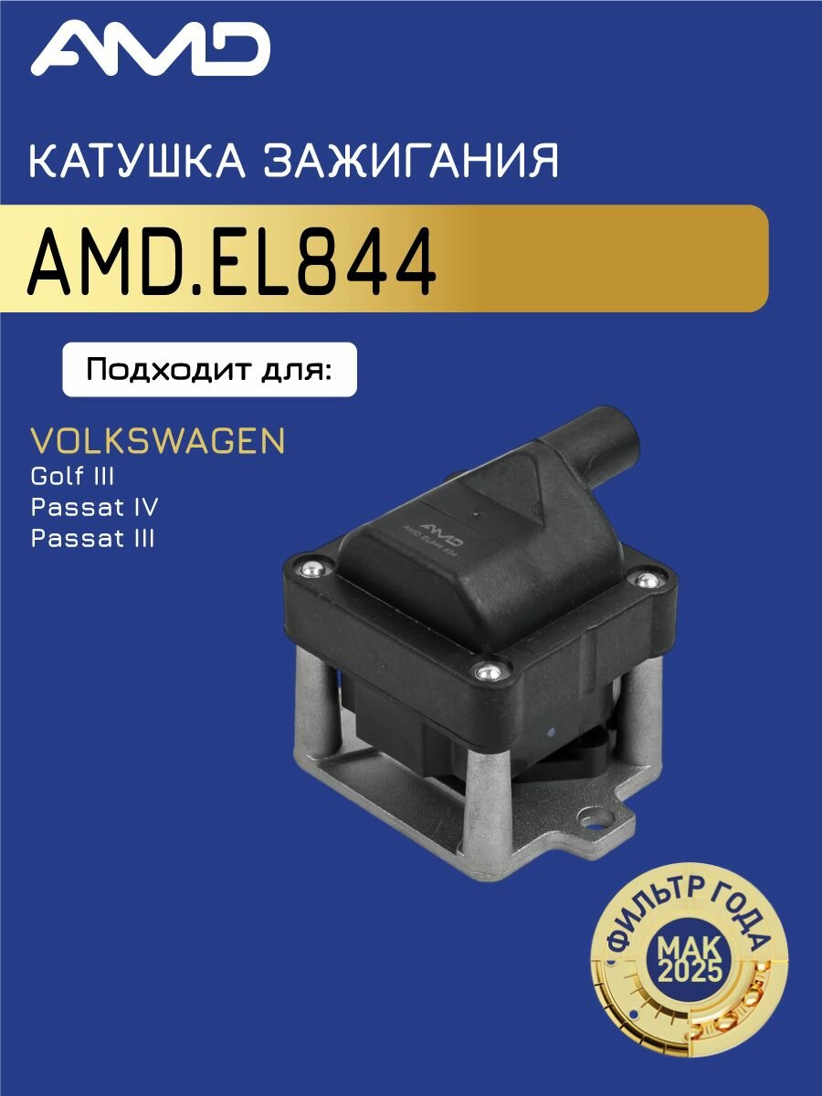 Катушка зажигания Фольксваген Гольф 3 1.4
