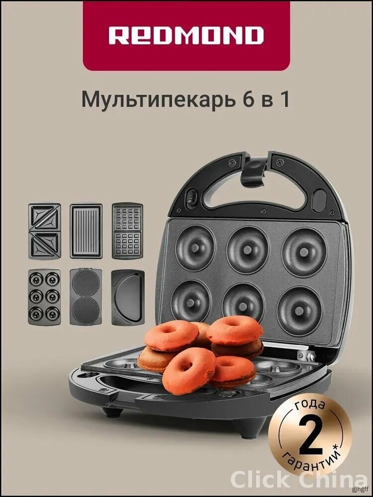 Мультипекарь mzm-20260120143720319 700 Вт, черный
