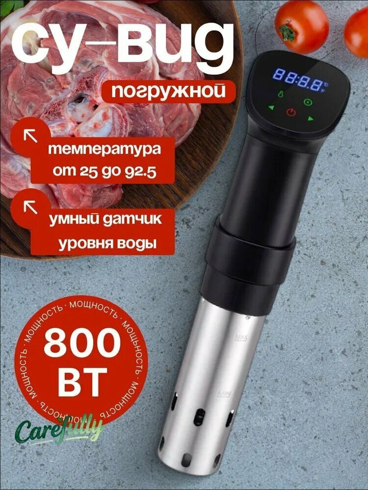 Су-вид сувид погружной