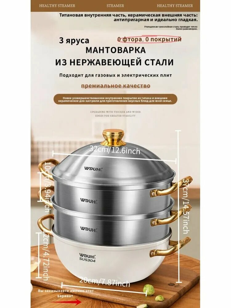 Мантоварка "Дом и сад, Посуда и кухонные принадлежности, Посуда для приготовления, Кастрюли-пароварки", Керамика, Нержавеющая сталь, 3 яруса