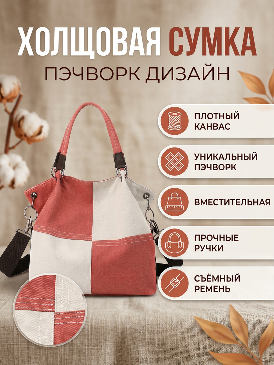 Сумка-тоут Porfetto "Chess", вязанная фактура, женская, текстиль
