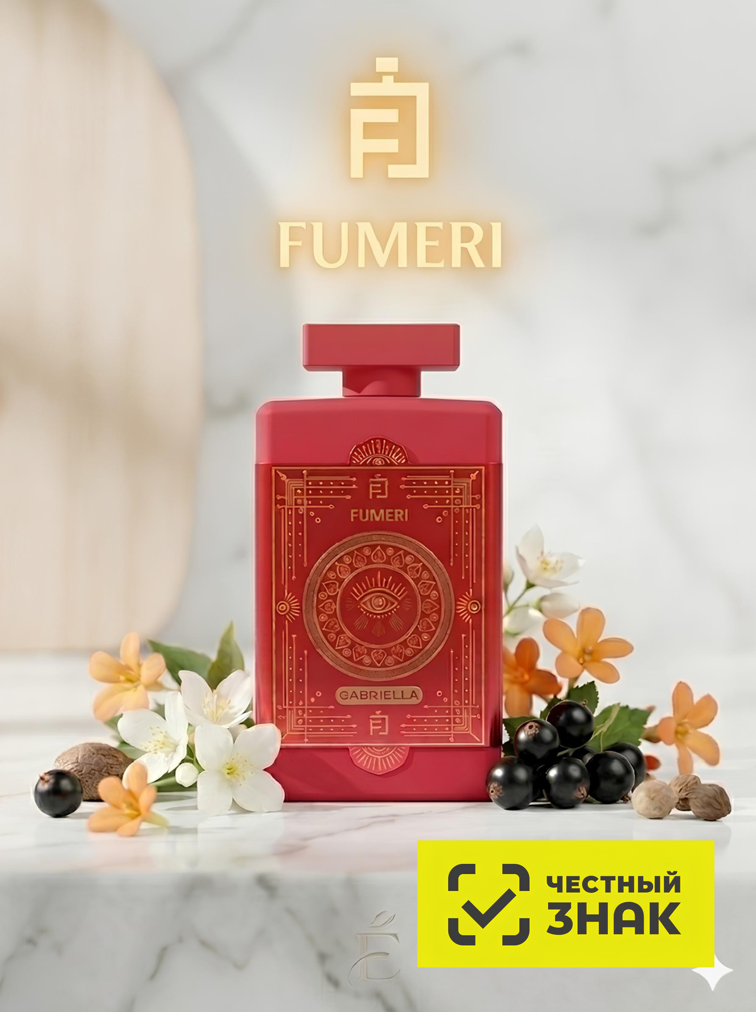 Парфюмерная вода женская FUMERI DELUXE GABRIELLA 100мл (edP - eau de Parfum)