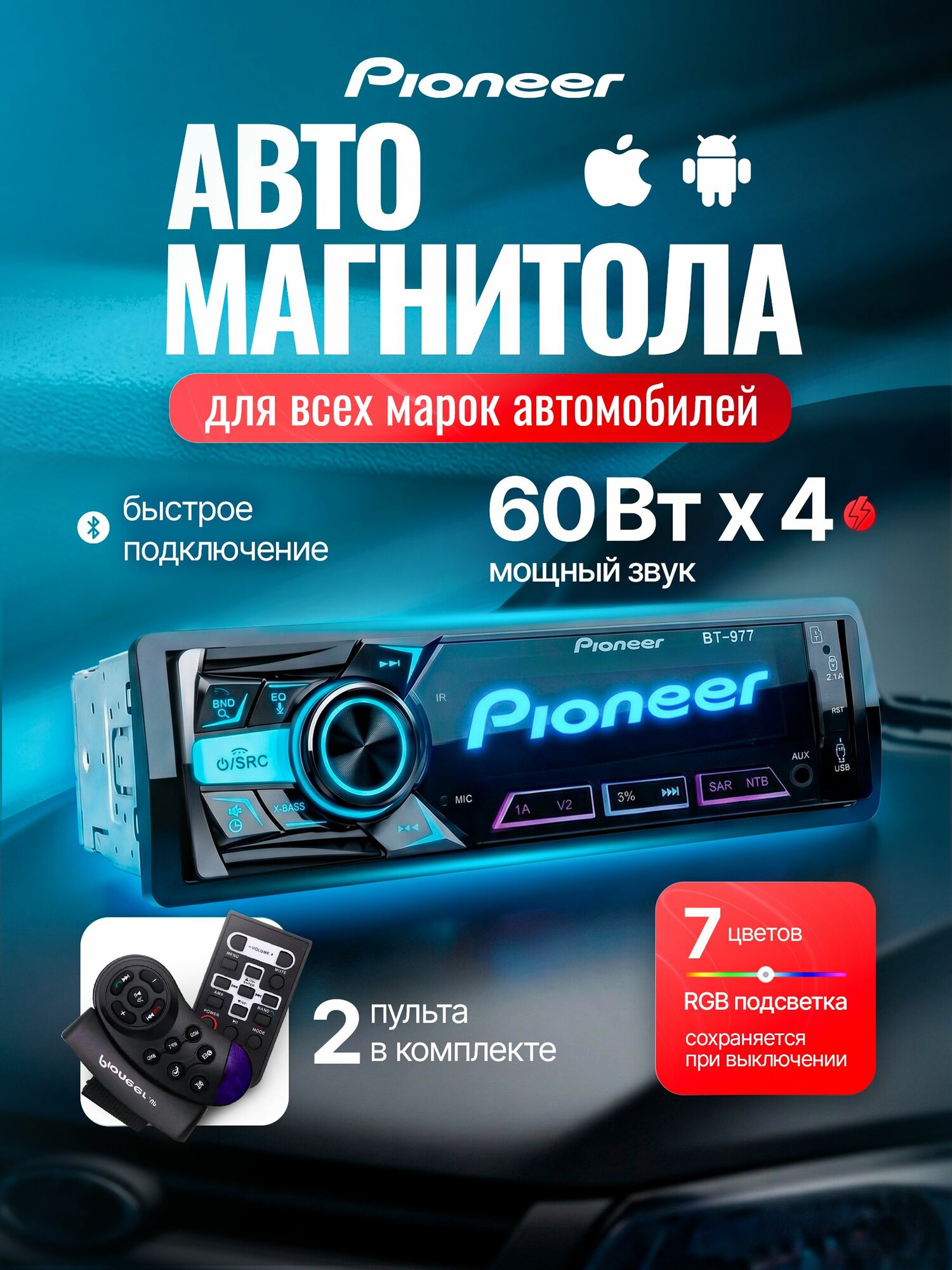 Магнитола для авто с блютуз 1 din, автомагнитола пионер
