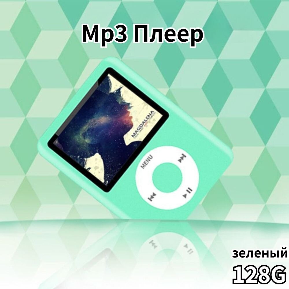Mp3 Плеер: 128 ГБ Миниатюрный Музыкальный Плеер Hi-Fi С Внешним Динамиком