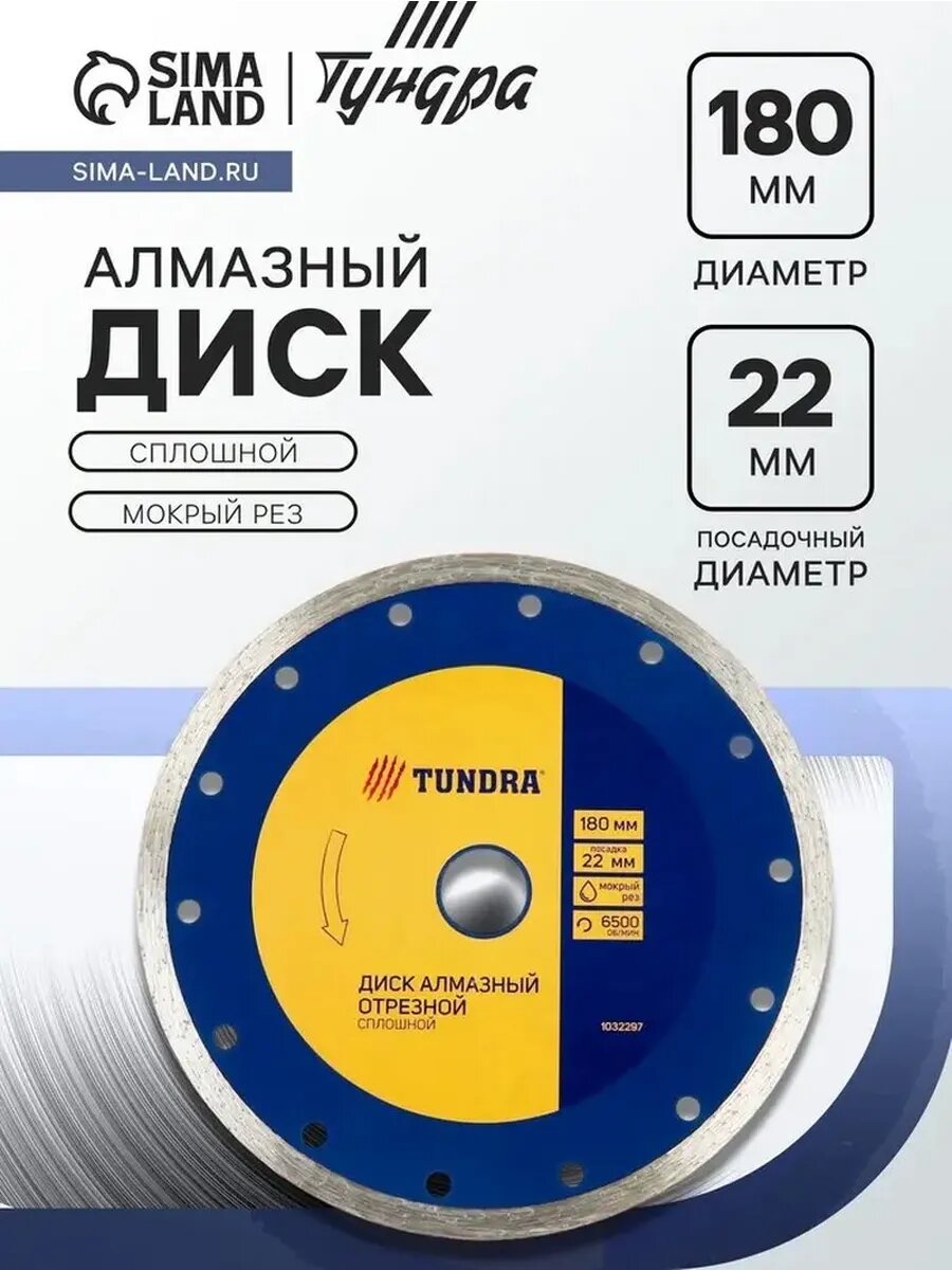 Многофункциональный алмазный отрезной диск