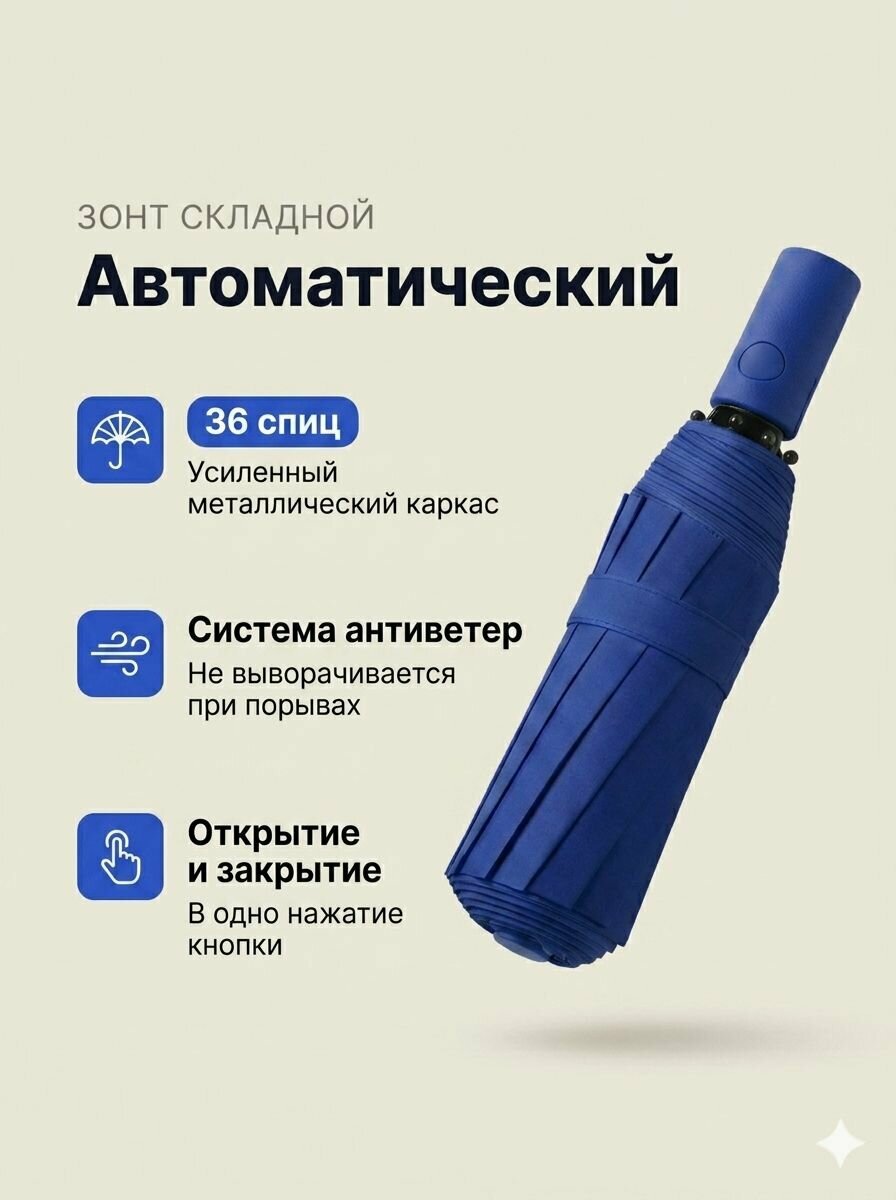 Зонт