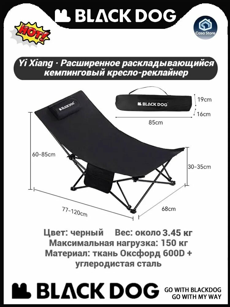 BLACKDOG Кресло-шезлонг120x68x60 см, раскладное кресло для отдыха на природе, дачи и кемпинга