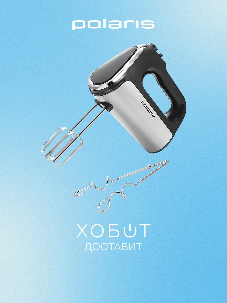 Миксер Polaris PHM 8026A Silent