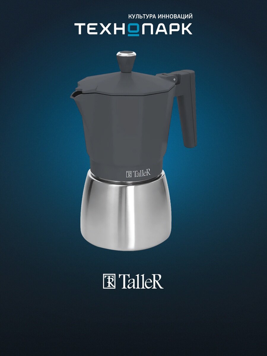 Гейзерная кофеварка TalleR TR-11325