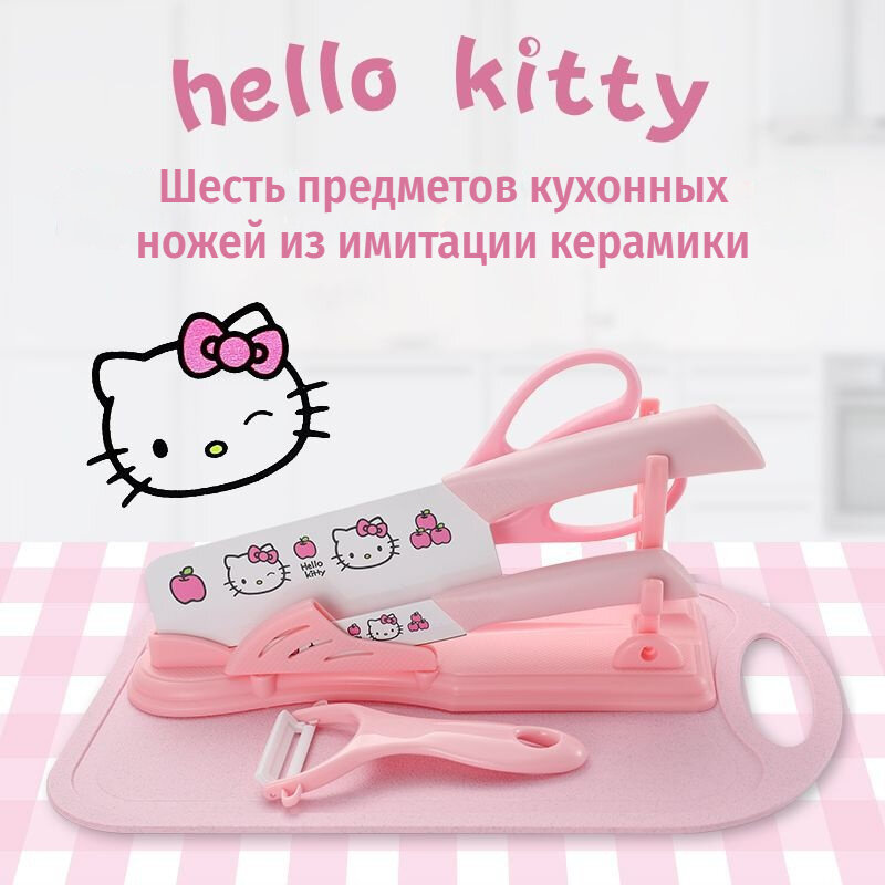 Набор разделочных досок для кухонных ножей Hello Kitty Kitchen из шести частей розового цвета