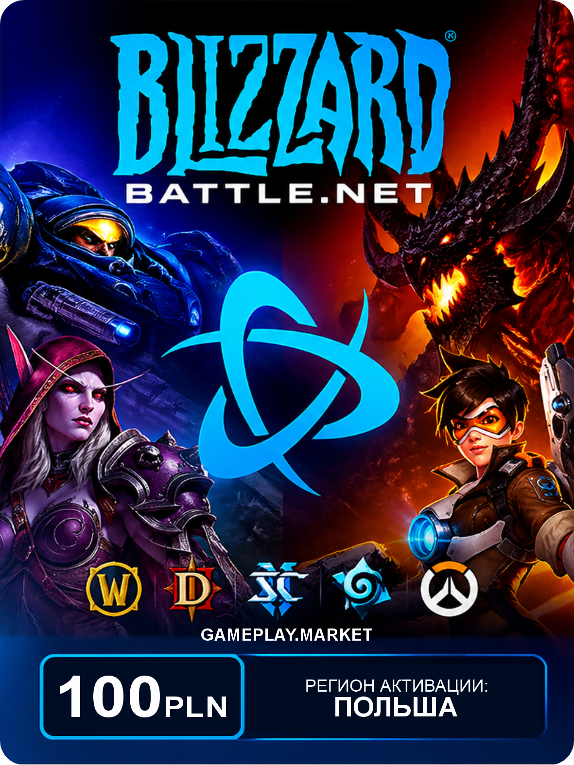 Подарочная карта Blizzard (battle net) на 100 PLN Польша / Оригинальные цифровой код