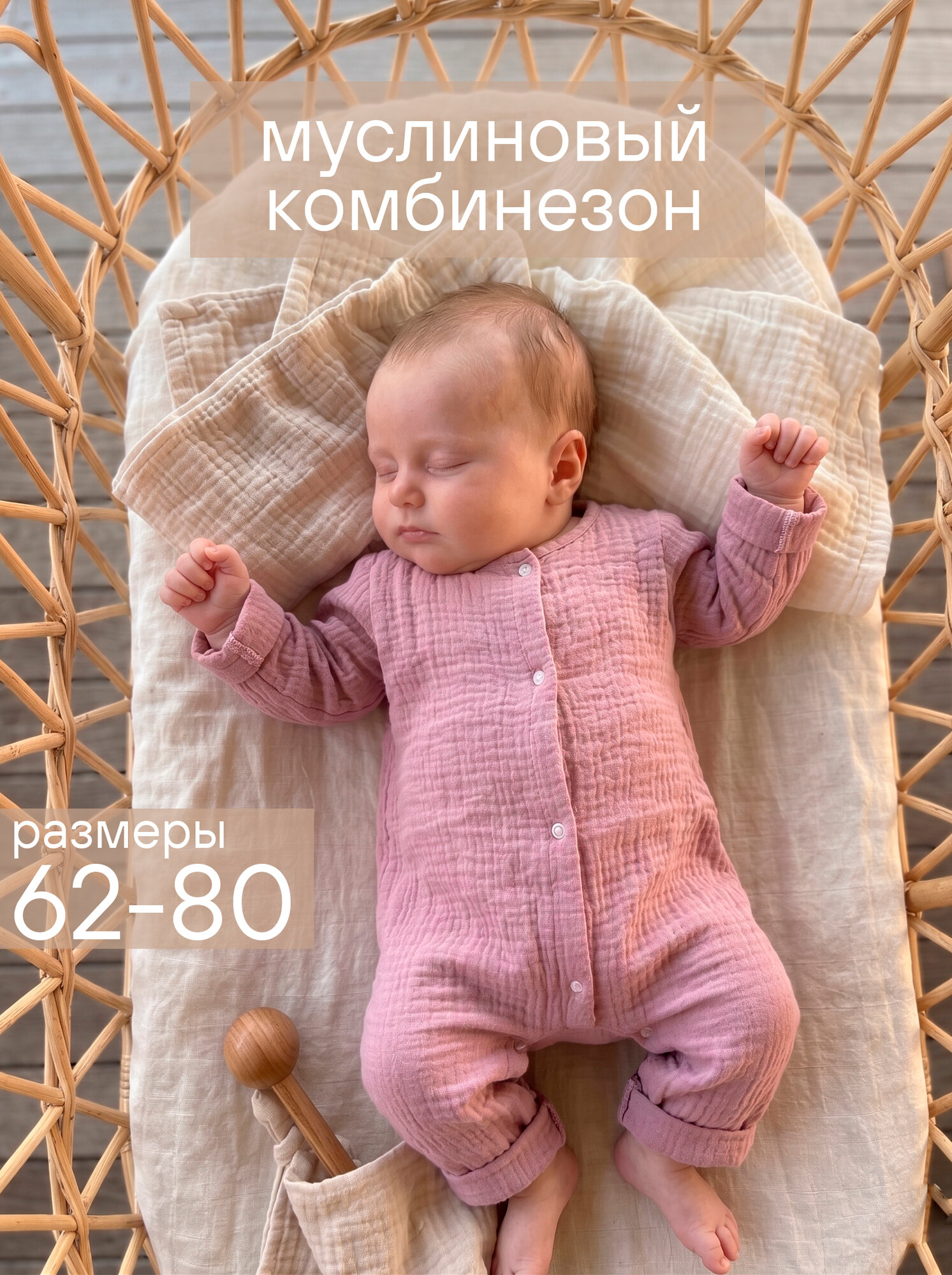 Комбинезон Токио