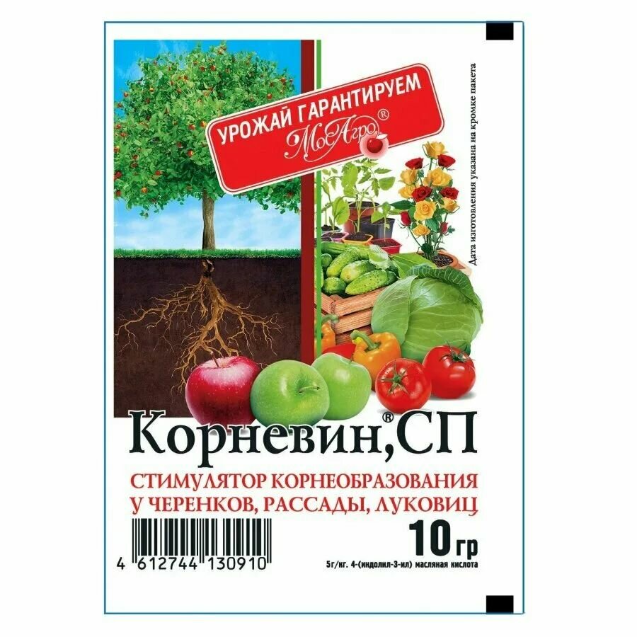 Стимулятор корнеобразования "Корневин", порошок, органический, 4 упаковки по 10г