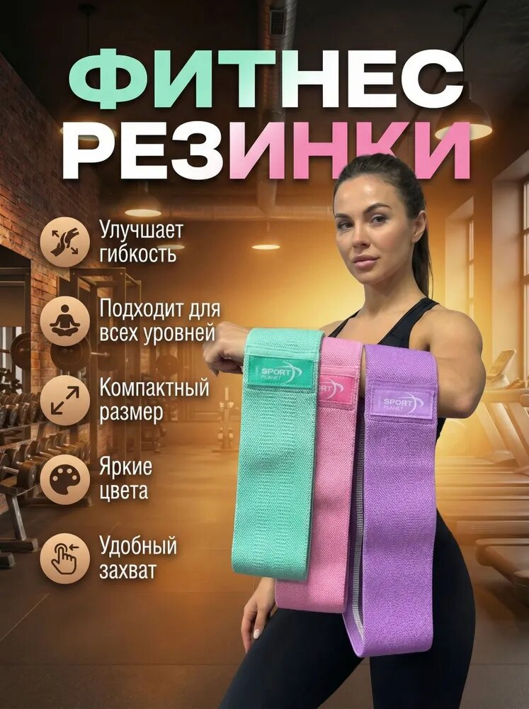 Резинки для фитнеса, тканевые.3 разные длины и 3 разные нагрузки.3 штуки